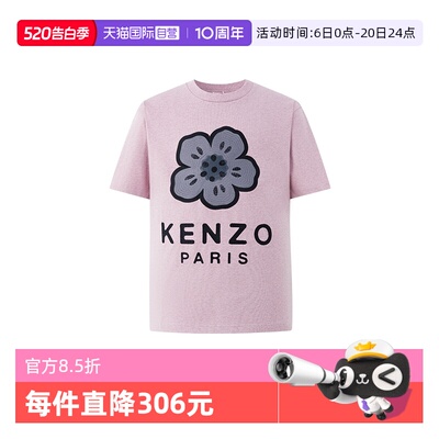 KENZO高田贤三短袖T恤