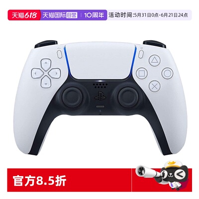 【自营】索尼SONY PS5 PlayStation®5 DualSense无线控制器游戏手柄
