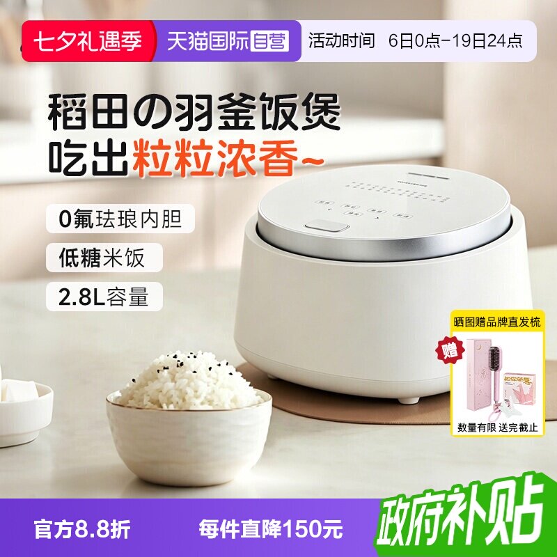 【自营】amadana电饭煲家用2.8L迷你小型低糖电饭锅米汤分离