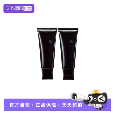 【自营】POLA宝丽BA清洁洁面乳洁面膏卸妆乳100g*2卸妆洗面奶深层