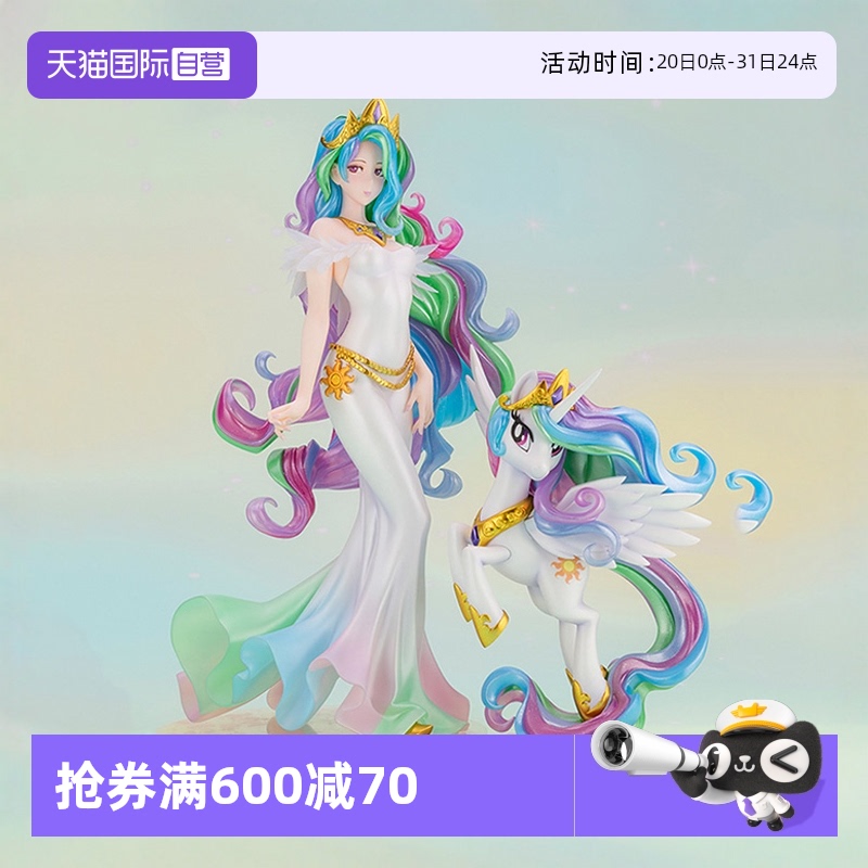 【自营】寿屋 彩虹小马美少女系列 初音未来 小马宝莉 手办 SV321_虎窝淘