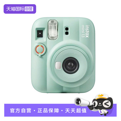 【自营】富士FUJI【新品】instax mini13 一次成像拍立得相机