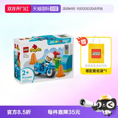 乐高积木得宝10471警用摩托车