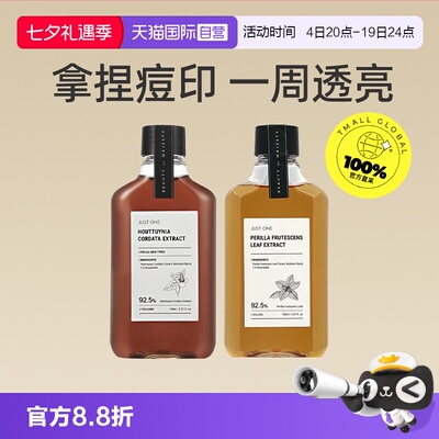 【自营】BOM鱼腥草白苏叶纯露