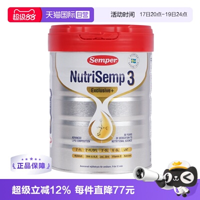【自营】semper森宝红罐Pro版5HMO奶粉3段高配自护12月+ 800g/罐