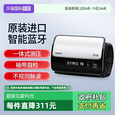 欧姆龙血压计J760高端一体式