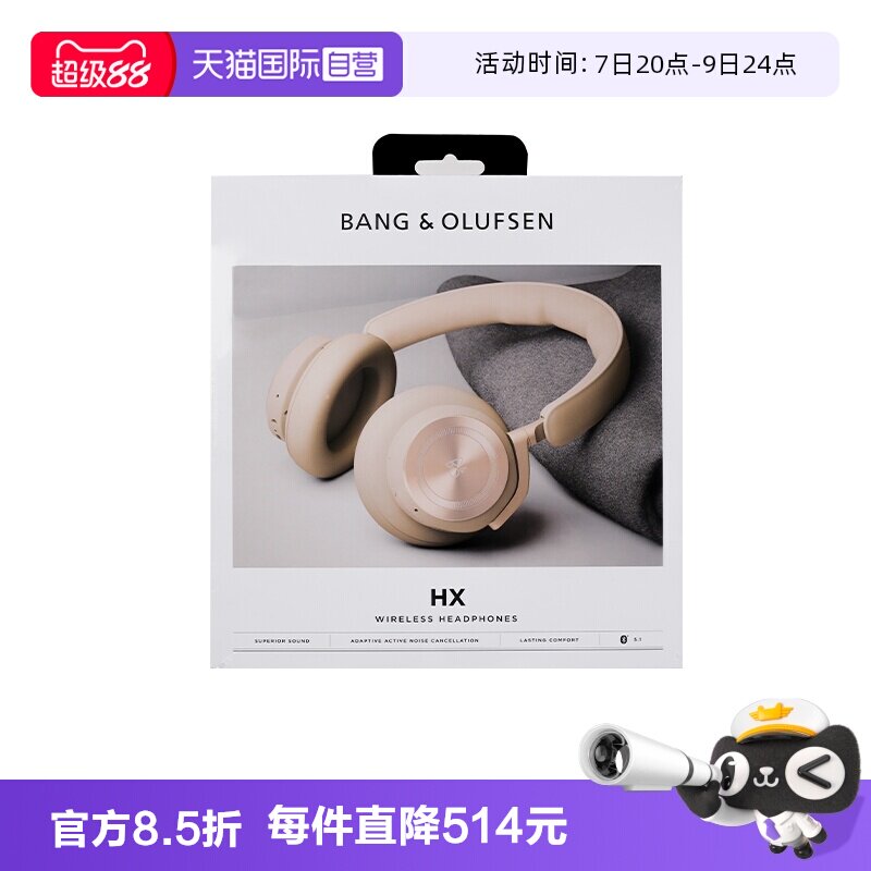 【自营】B&O Beoplay HX头戴式蓝牙自适应主动降噪bo hx无线耳机