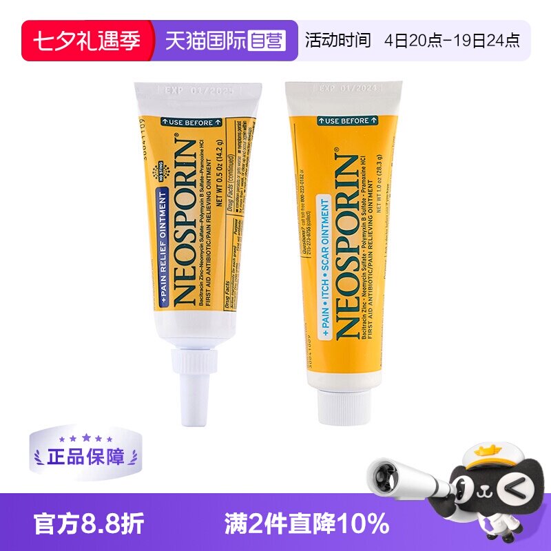 【自营】美国Neosporin急救抗生素软膏止痛膏止痒舒缓疤痕瘙痒