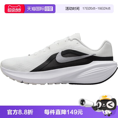 【自营】NIKE耐克男DOWNSHIFTER 14运动训练跑步鞋IB1895-107