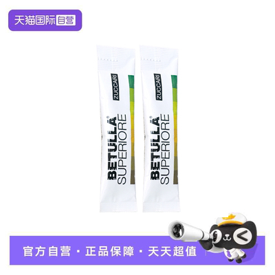 【自营】【2条试用】ZUCCARI意卡莉双抗桦树饮汁美白内服紧致驻颜
