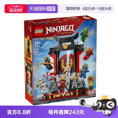 【自营】LEGO乐高71866幻影忍者15周年纪念款 忍者道场展示台积木