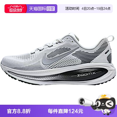 【自营】nike耐克男鞋迈柔运动鞋回弹透气公路跑步鞋II7189-100