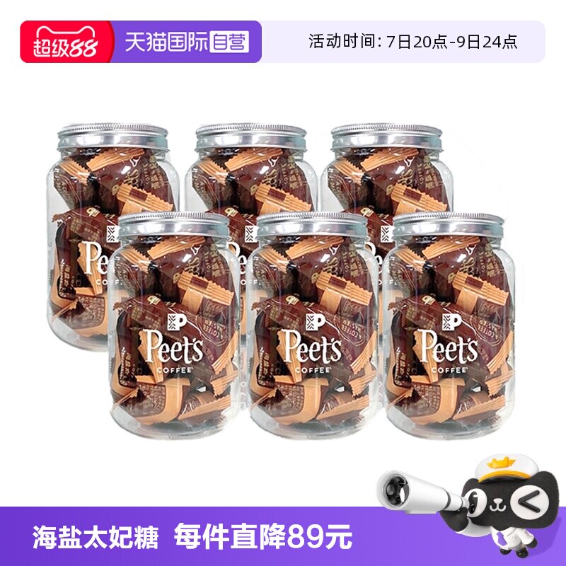 【自营】Peets皮爷咖啡海盐太妃糖法式果仁焦糖105g*6罐【临期】