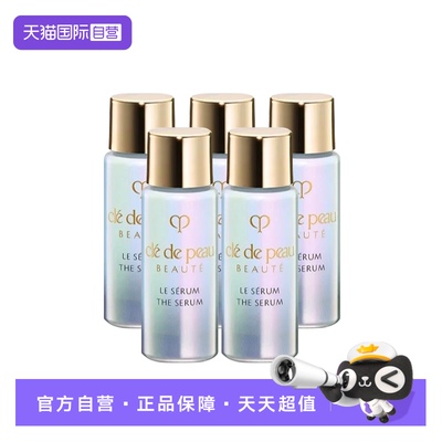 【自营】CPB/肌肤之钥超导钻光瓶精华晶致焕采精华露7ml*5新款