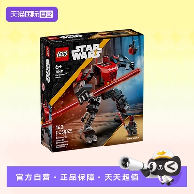 乐高星球大战75411战斗机甲