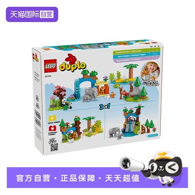 【自营】LEGO乐高10446三合一野生动物集合创意百变系列拼搭积木