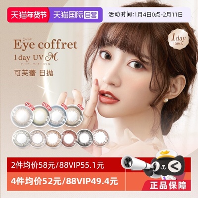 【自营】seed实瞳美瞳日抛小直径10片装隐形眼镜近视混血彩色隐形