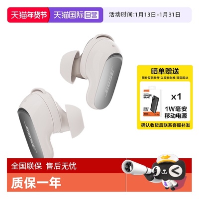 BoseQC消噪耳塞UltraII