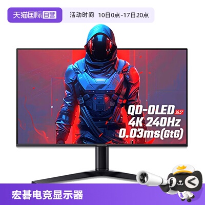 【自营】宏碁X27 X1 26.5寸QD-OLED 4K显示器240Hz HDR400 G-SYNC