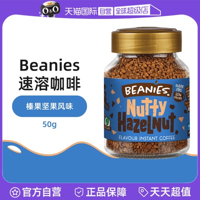 Beanies英国冻干咖啡速溶咖啡