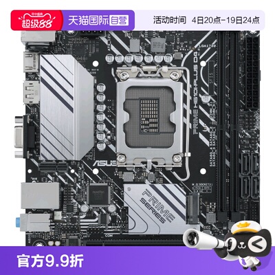 华硕主板ITX主板DDR4内存