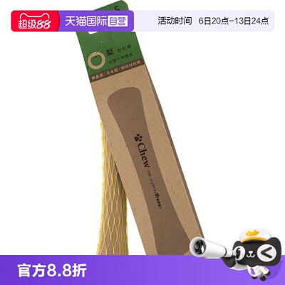 自营咬咬木APDC狗狗磨牙棒