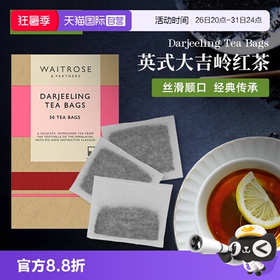 【自营】waitrose英国进口豪门伯爵/大吉岭/阿萨姆红茶下午茶