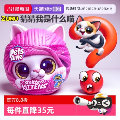 【自营】ZURU佩特宠物小猫咪小狗仿真发声学说话动物毛绒公仔盲盒