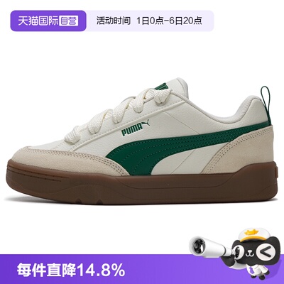 【自营】Puma彪马男女鞋板鞋时尚潮流跑步运动鞋低帮休闲鞋397262