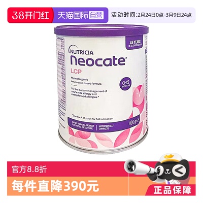 【自营】纽康特 金装LCP 氨基酸婴儿配方奶粉 400g*3罐 澳版