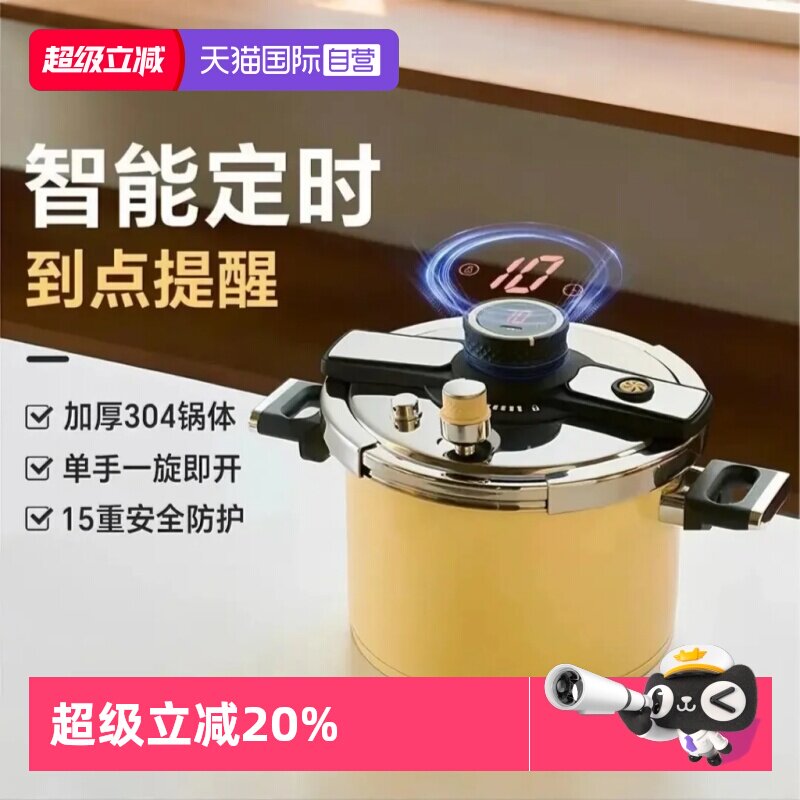 【自营】kimscook高压锅家用小型新款大容量燃气灶通用定时压力锅