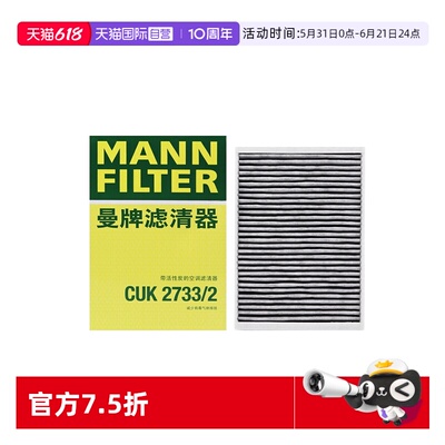 曼牌过滤车内空气空调滤芯沃尔沃