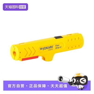 JOKARI电缆剥皮器电工专用