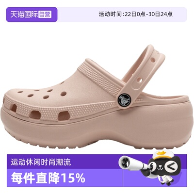 【自营】Crocs卡骆驰洞洞鞋女鞋经典云朵Clog休闲凉拖透气沙滩鞋