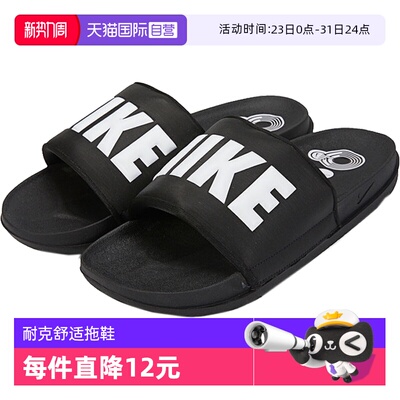 【自营】NIKE耐克男子NIKE OFFCOURT SLIDE休闲拖鞋BQ4639-012