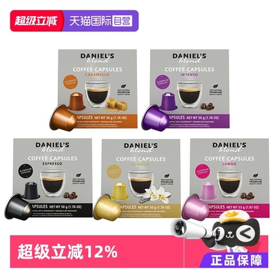 西班牙进口胶囊咖啡Nespresso