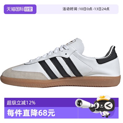【自营】阿迪三叶草中性SAMBA DECONORI-CLASSIC运动休闲鞋IF0642