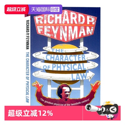 物理定律的本性英文原版