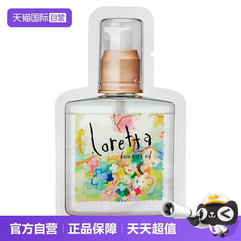 【自营】Loretta珞丽塔经典玫瑰精油—2ml*1袋试用装-2件更划算