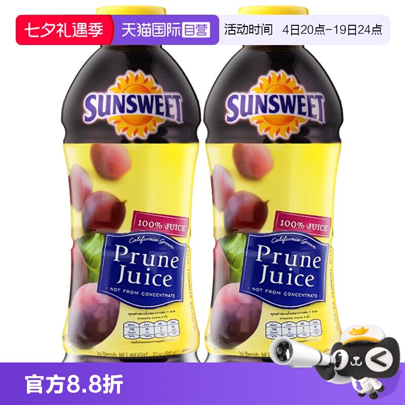 【自营】SUNSWEET纯西梅汁日光牌NFC无添加孕妇可饮无糖精果蔬汁