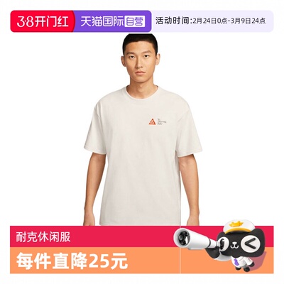 【自营】耐克男子AS M ACG DF TEE OC运动短袖T恤HJ0801-030
