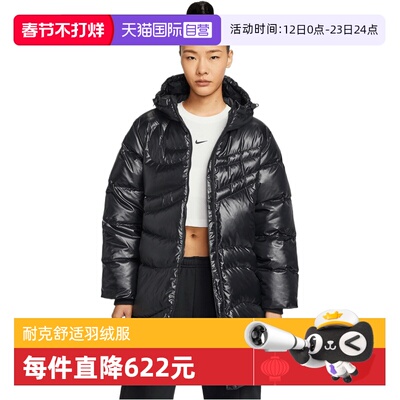 【自营】NIKE耐克女子运动休闲保暖连帽羽绒服外套HV2752-010