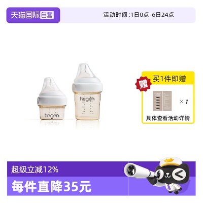 【自营】hegen新生婴儿奶瓶60ml150ml宽口径ppsu仿母乳防胀气套装