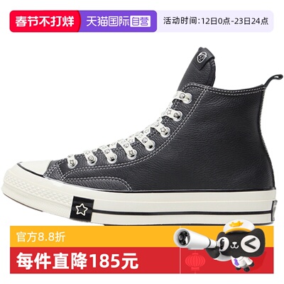 【自营】converse匡威男女ChuckTaylor 70S运动休闲帆布鞋A17900C