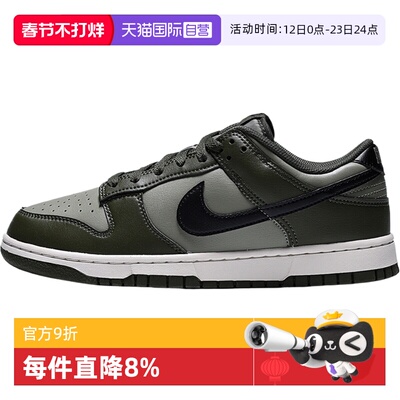 【自营】耐克dunk low男鞋复古低帮板鞋运动休闲鞋百搭HF5441-300