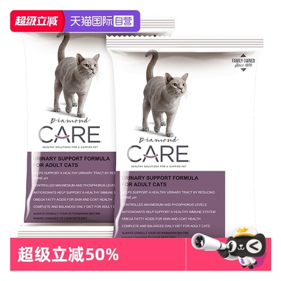 【自营】DiamondCare钻石护理 泌尿系统处方成猫粮试吃50g*2袋