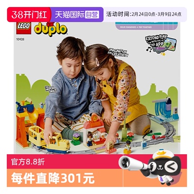 【自营】LEGO乐高10428豪华智能探险火车得宝系列拼装积木玩具