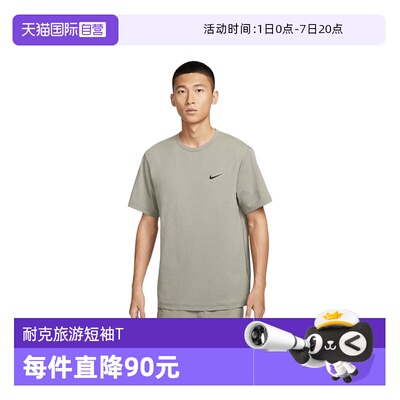 【自营】NIKE耐克男子运动休闲短袖T恤DV9840-320