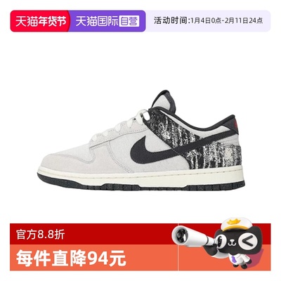 【自营】Nike耐克男鞋Dunk Low低帮复古板鞋运动休闲鞋IB7720-110