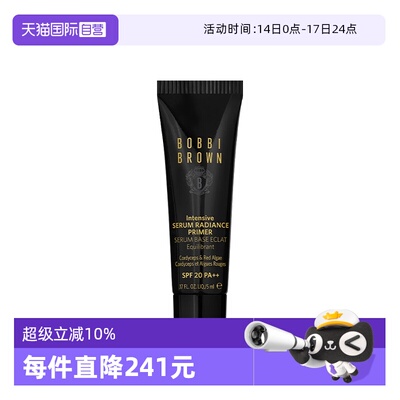 【自营】BOBBI BROWN/芭比波朗虫草隔离密集奢采精华妆前乳5ml